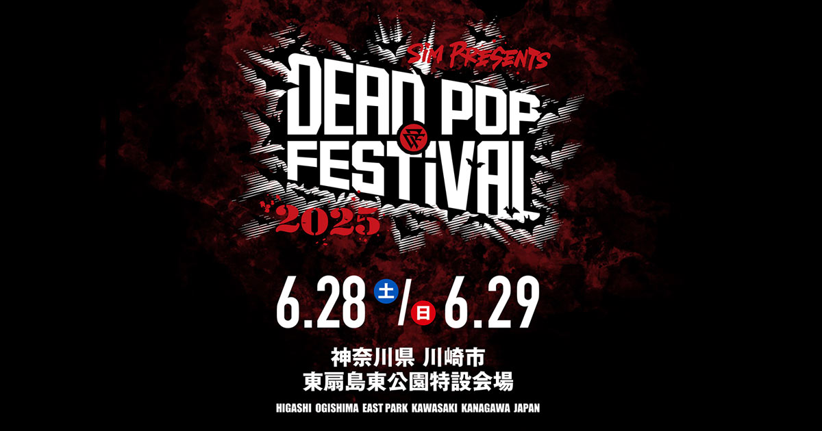 DEAD POP FESTiVAL Official Website