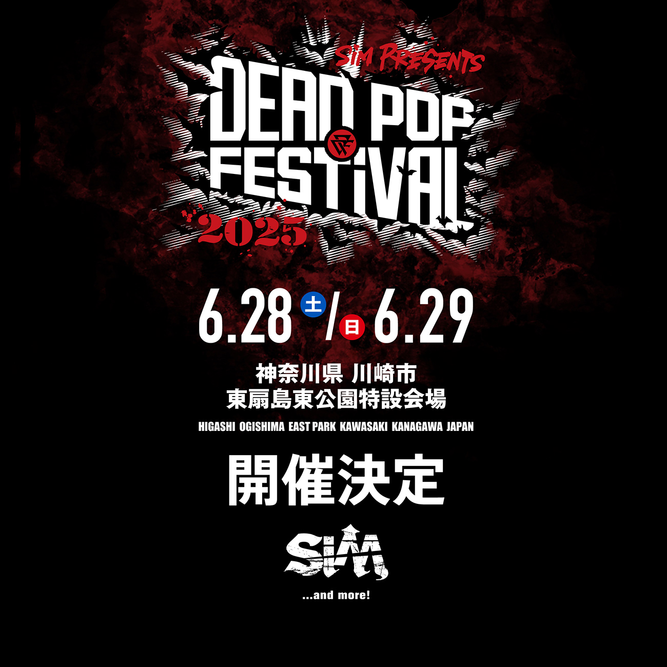 DEAD POP FESTiVAL Official Website